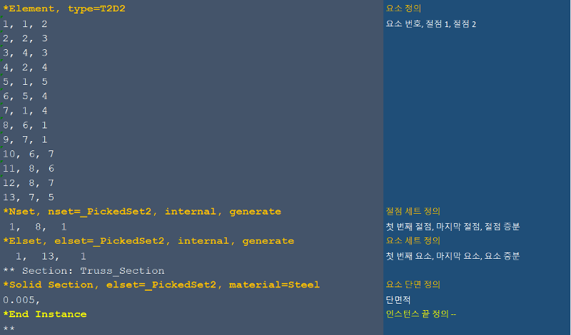 OpenSees/FeView/STKO - 공주대학교 구조시스템연구실