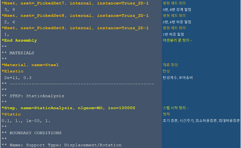 OpenSees/FeView/STKO - 공주대학교 구조시스템연구실
